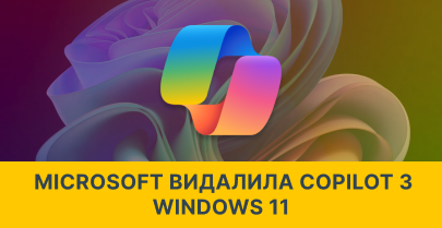 Microsoft срочно исправила неожиданное исчезновение Copilot