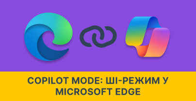 Copilot Mode: ШИ-режим в Microsoft Edge