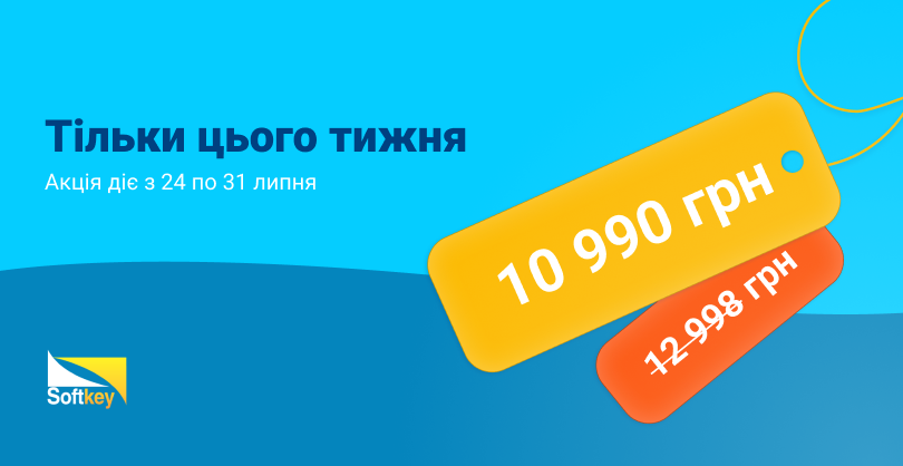 | Softkey.ua